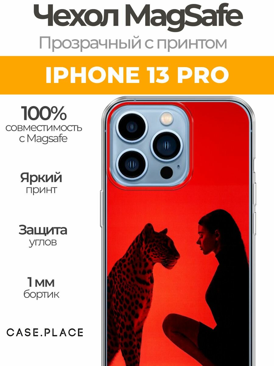 Чехол на Apple iPhone 13 Pro (Айфон 13 Про) MagSafe с магнитом и принтом Девушка с леопардом