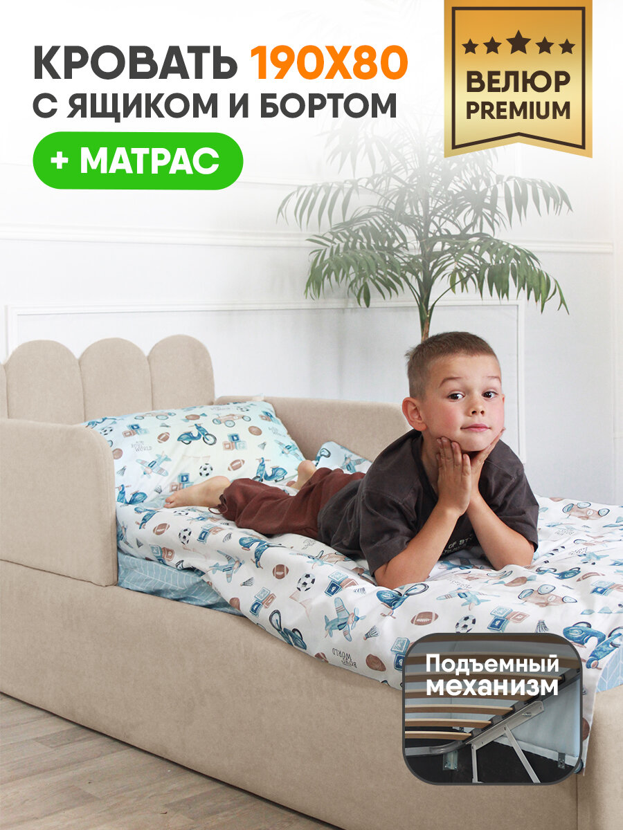 Кровать 190х80 с подъемным механизмом из велюра Тедди + матрас