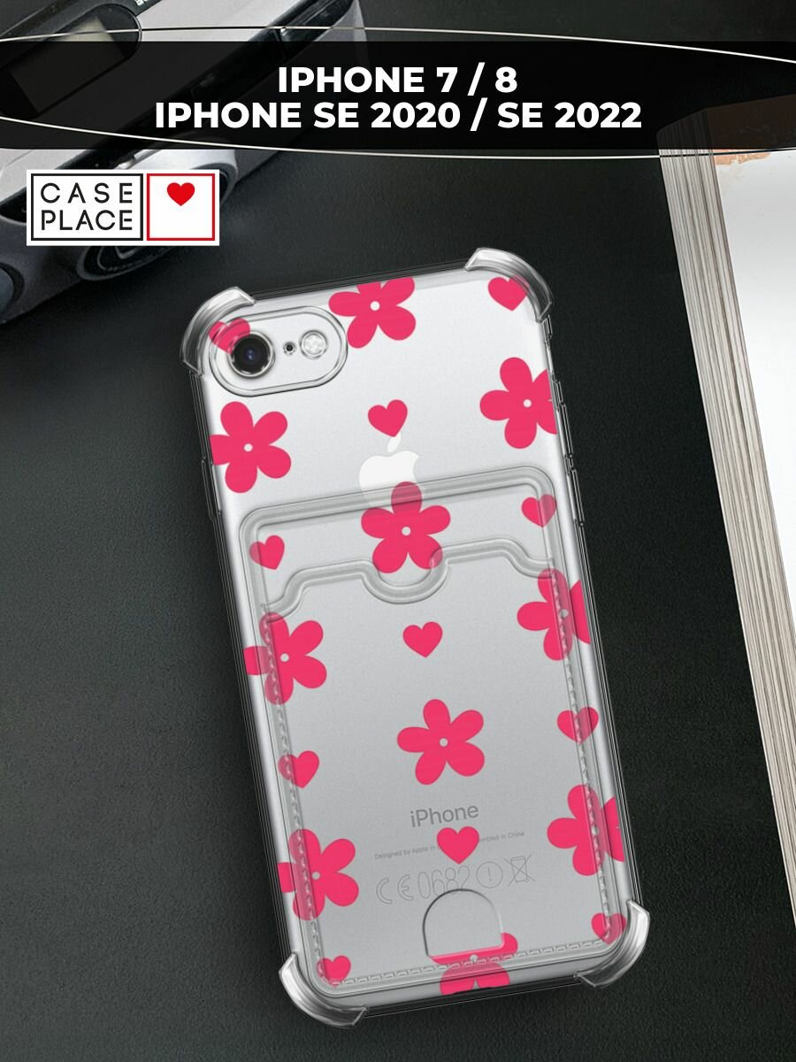 Чехол на Apple iPhone 7/8/SE 2020/SE 2022 (Айфон 7/Айфон 8) с картой и принтом Ярко-розовые цветочки