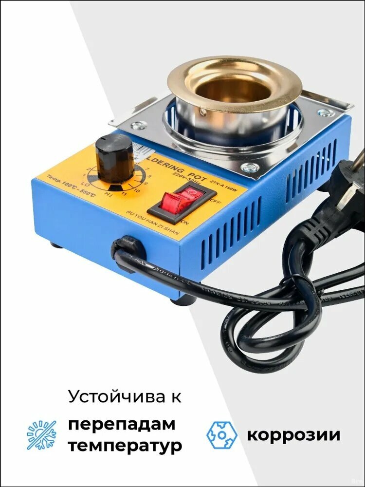 Аксессуар для пайки — фото 1