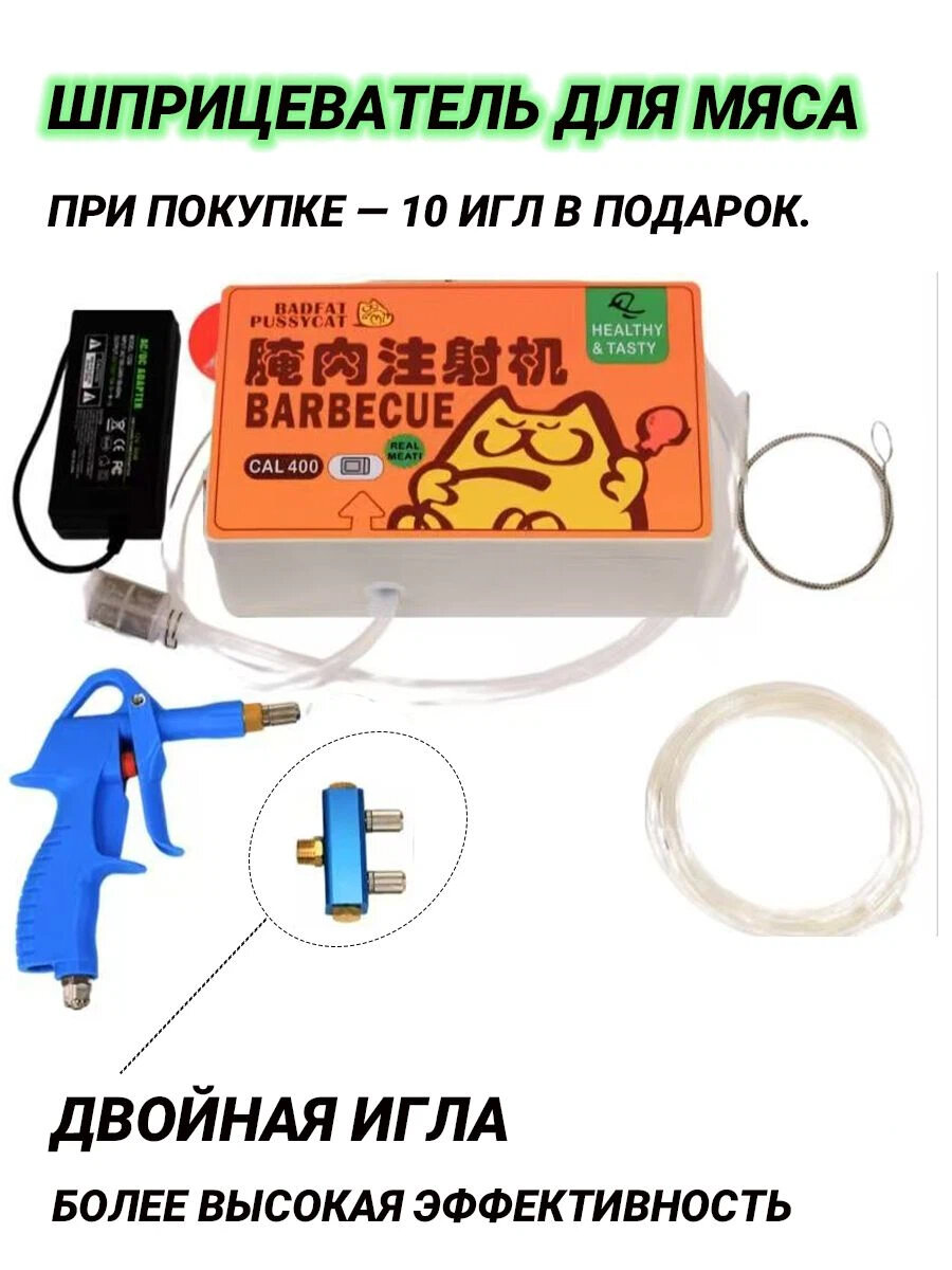 Шприц для мяса, насадок 10шт, мешков 2шт