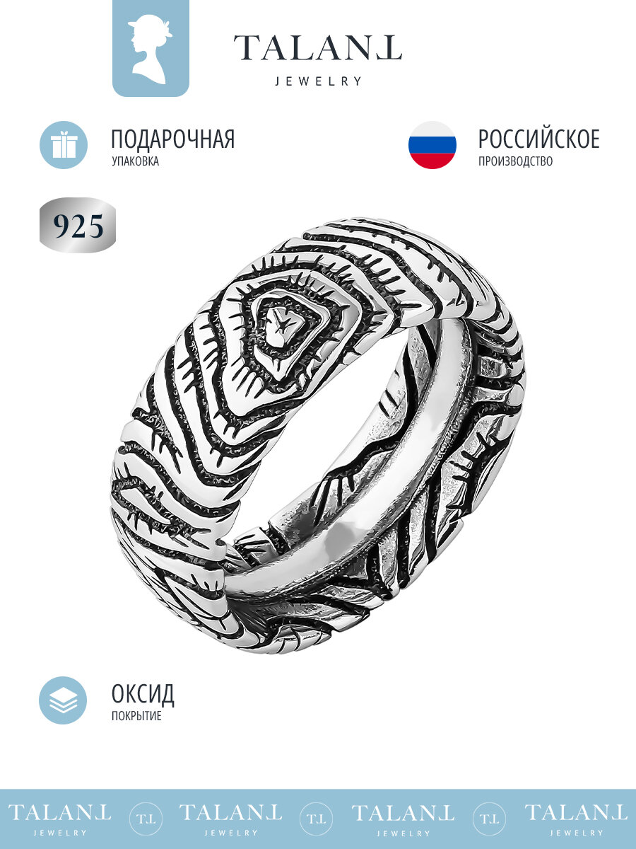 Кольцо широкое, серебро, 925 проба, оксидирование