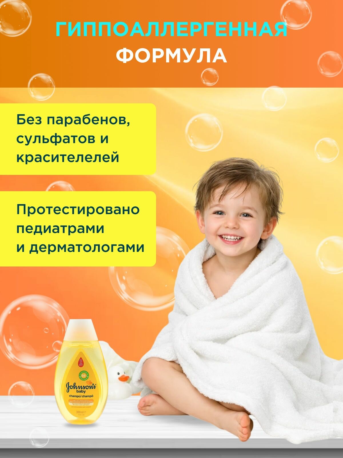 Детский шампунь для волос Johnson's baby Свежесть, 300 мл