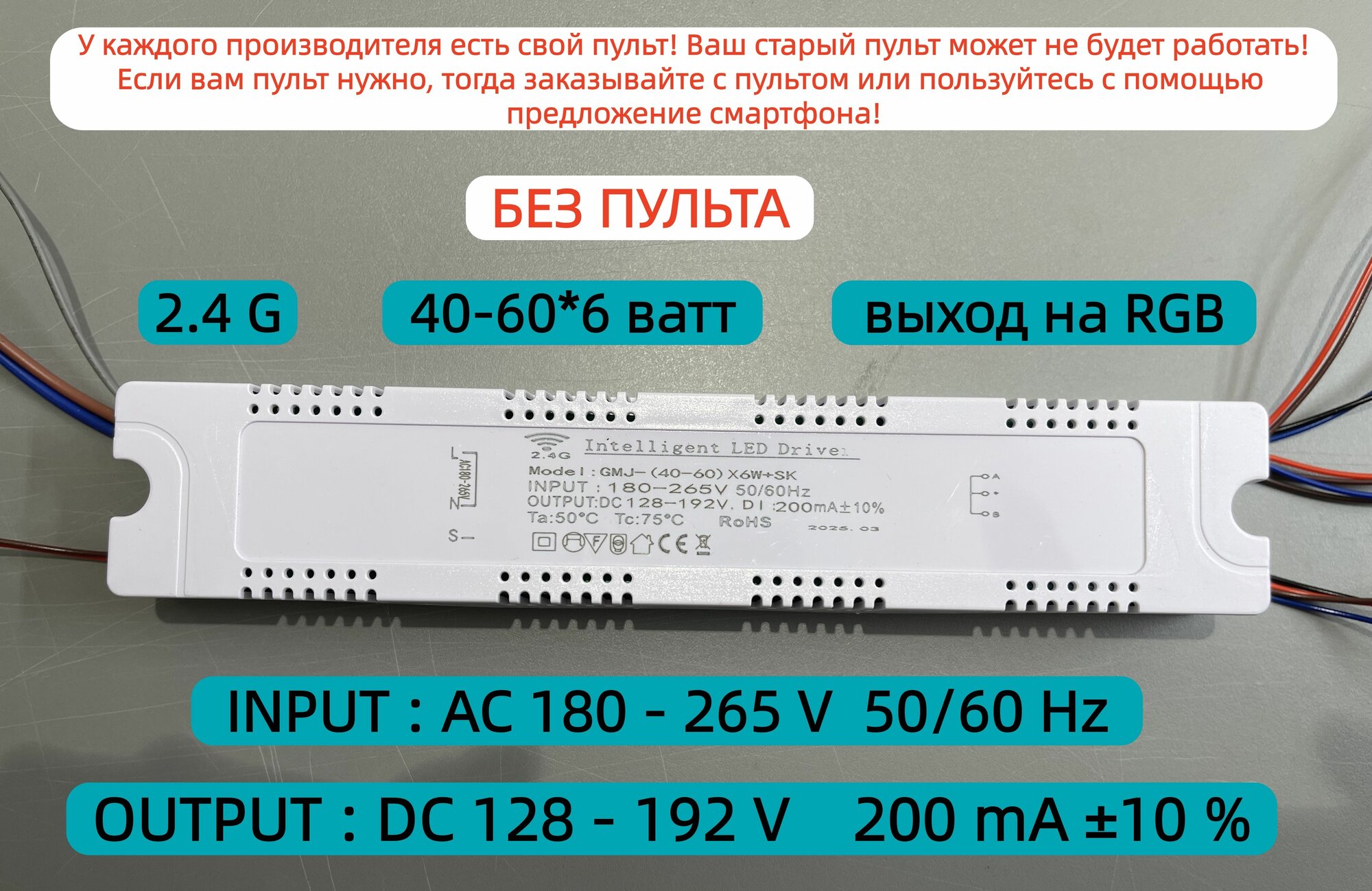 Sunny Lighting - драйвер 40-60*6