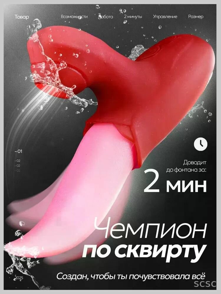 Вибратор, цвет: красный, 18 см