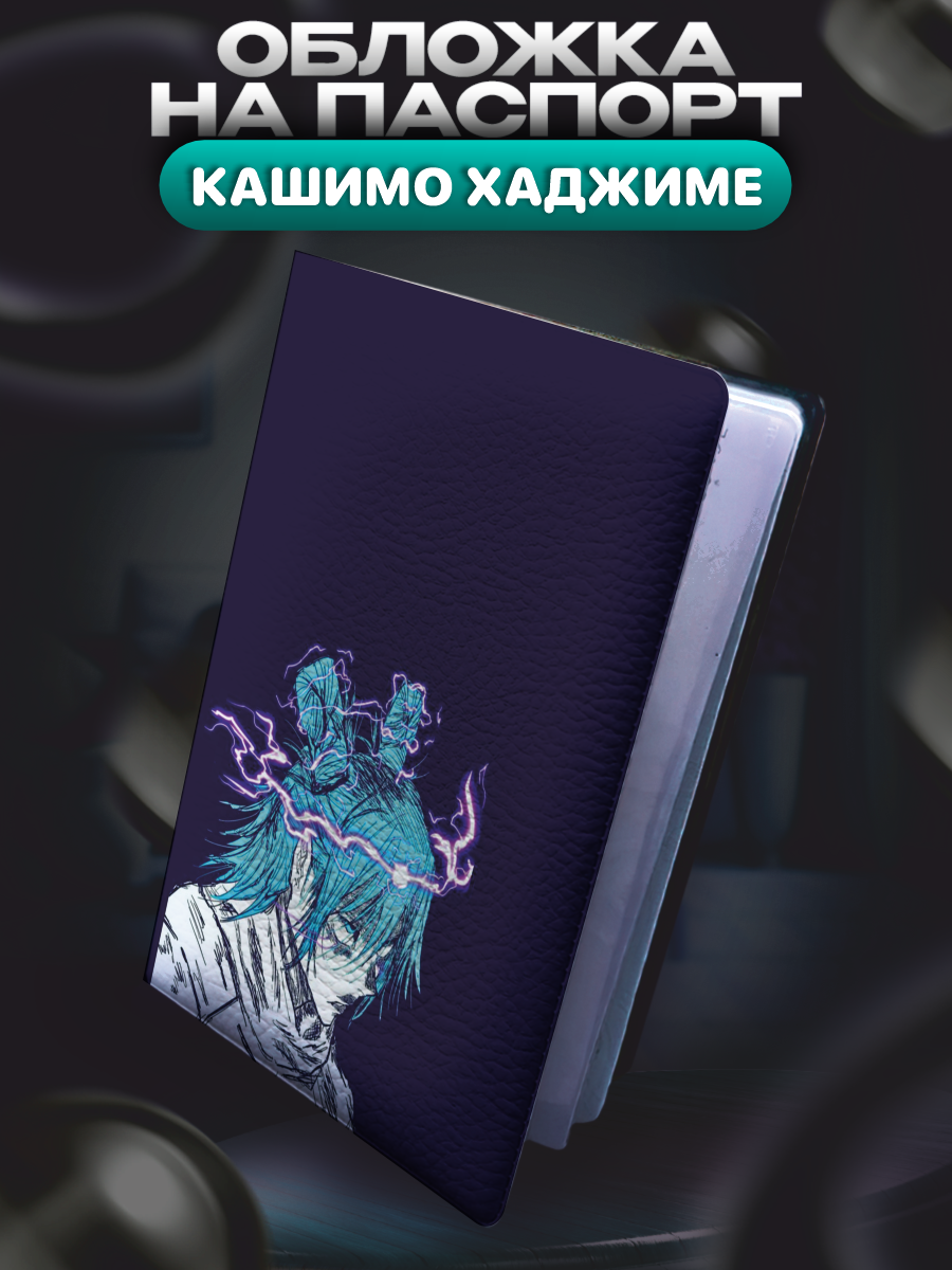 Обложка для паспорта BELOUSOV