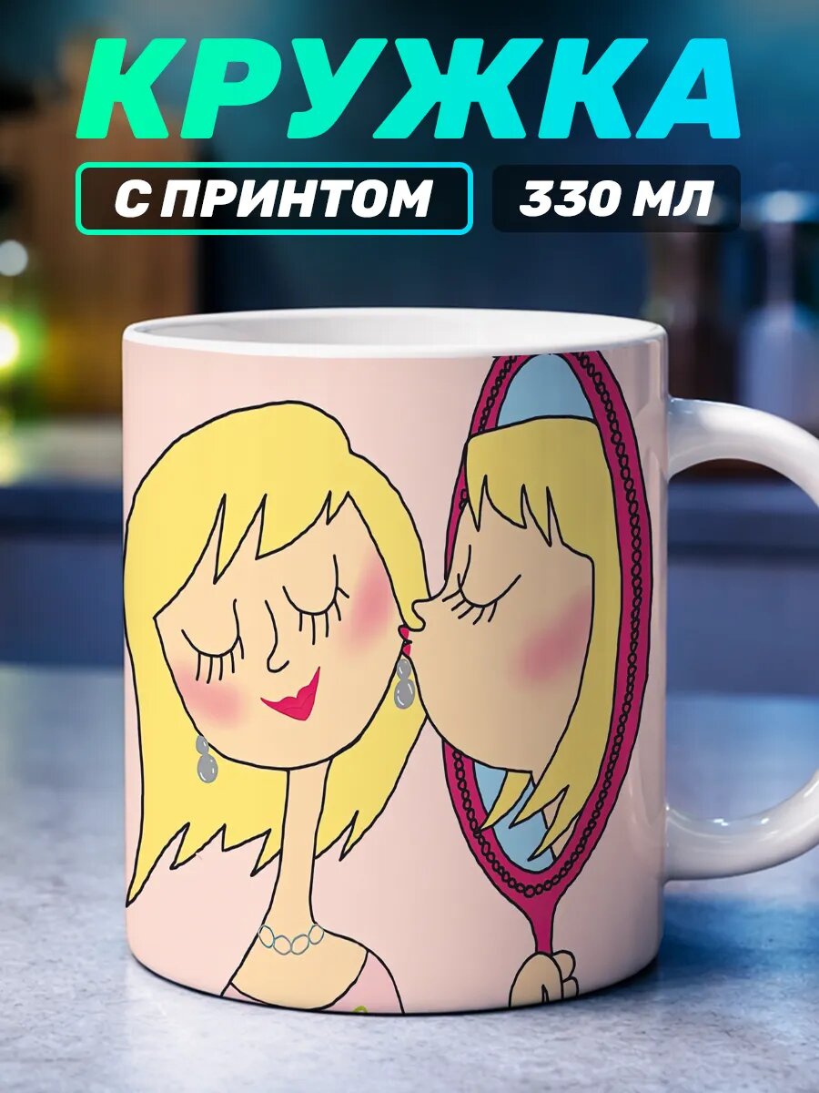 Кружка с принтом подарок маме эстетика