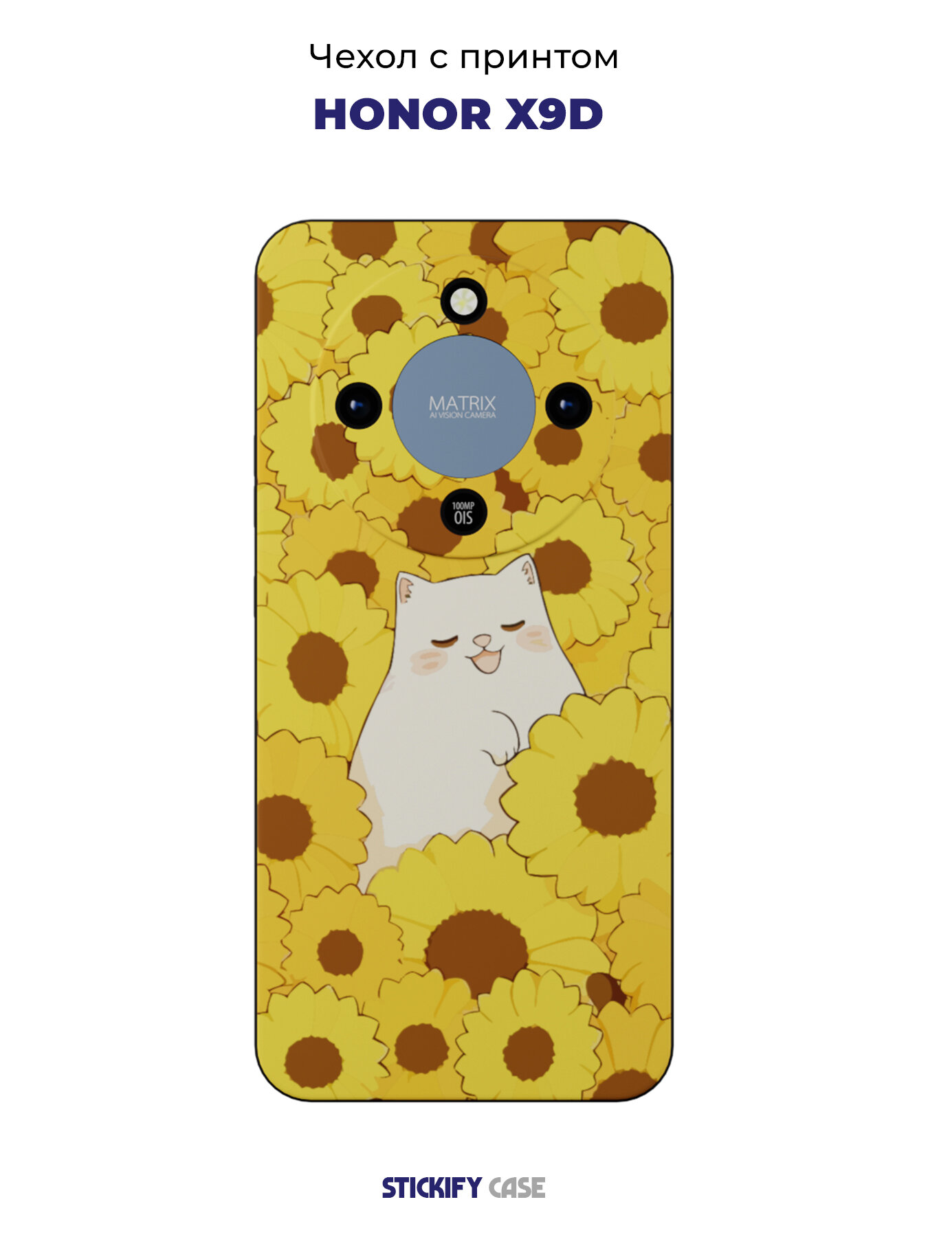Силиконовый чехол STICKIFY CASE на Honor X9d черный, с принтом Аниме.
