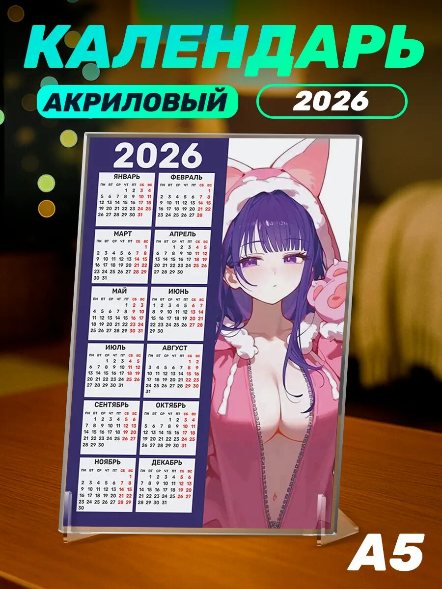 Календарь 2026 настольный Аниме девушка