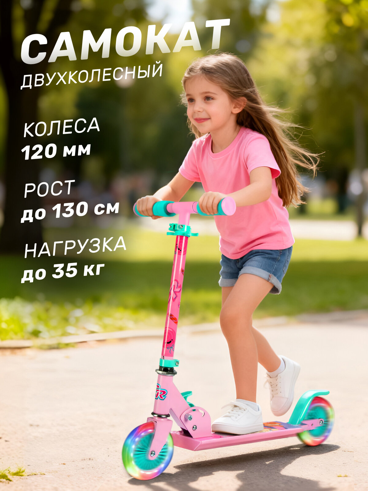 Самокат двухколесный CITYRIDE Мила, складной, колеса PVC 120/120, регулируемый руль, CR-S2-09PK26