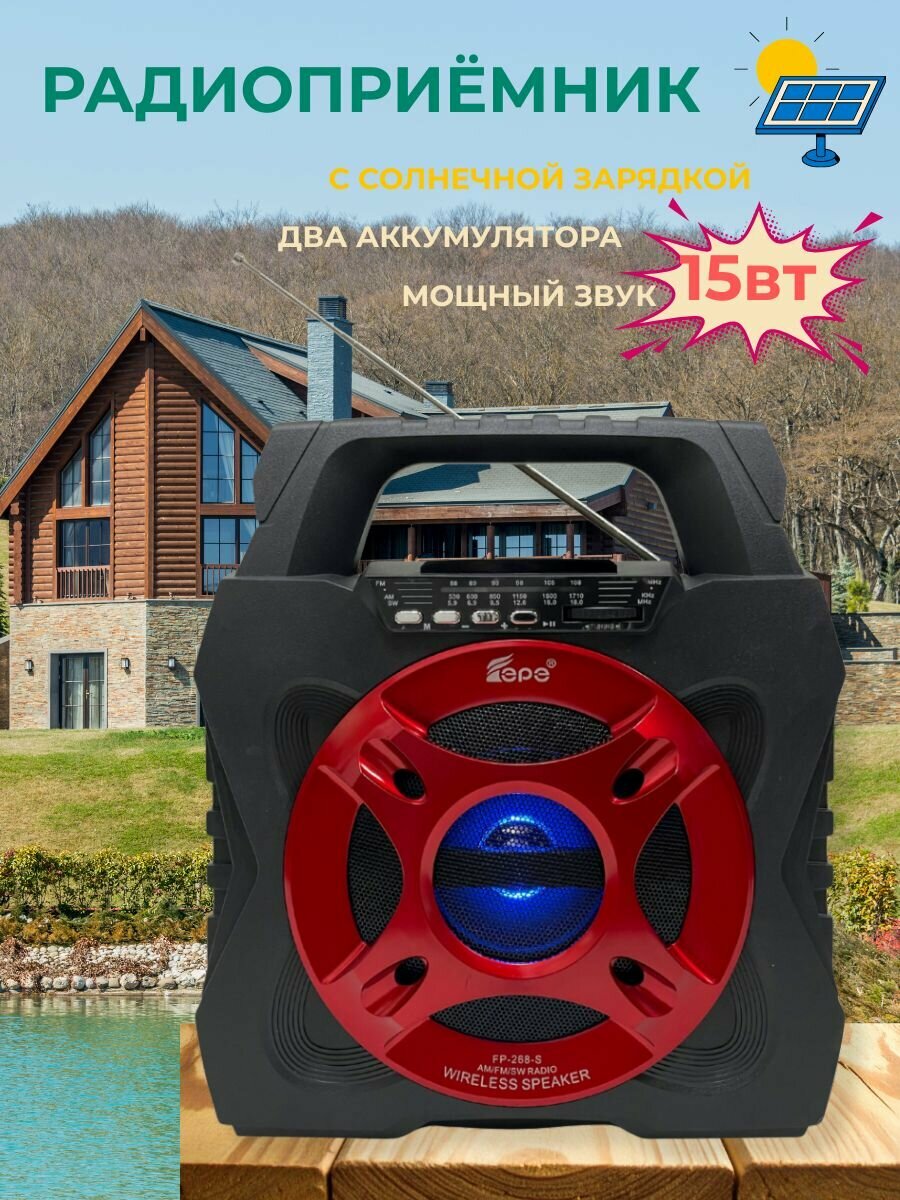 Радиоприёмник/Bluetooth/USB/MP3/плеер