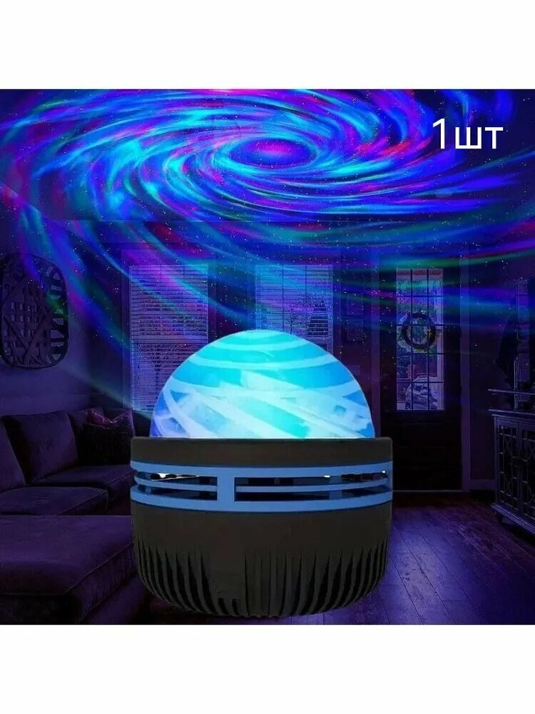 Водный узор Полярного сияния Xingxuan Aurora Проекционный свет