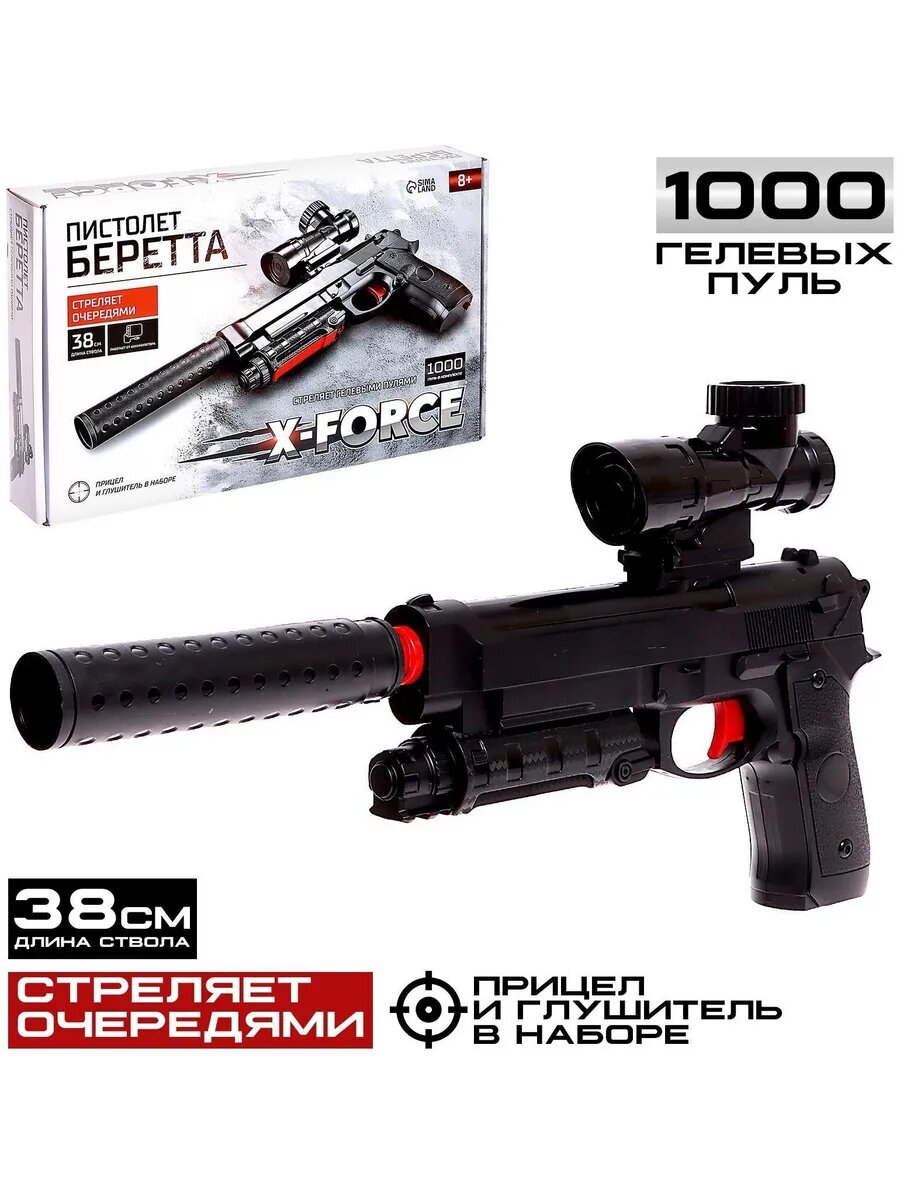 Пистолет Беретта