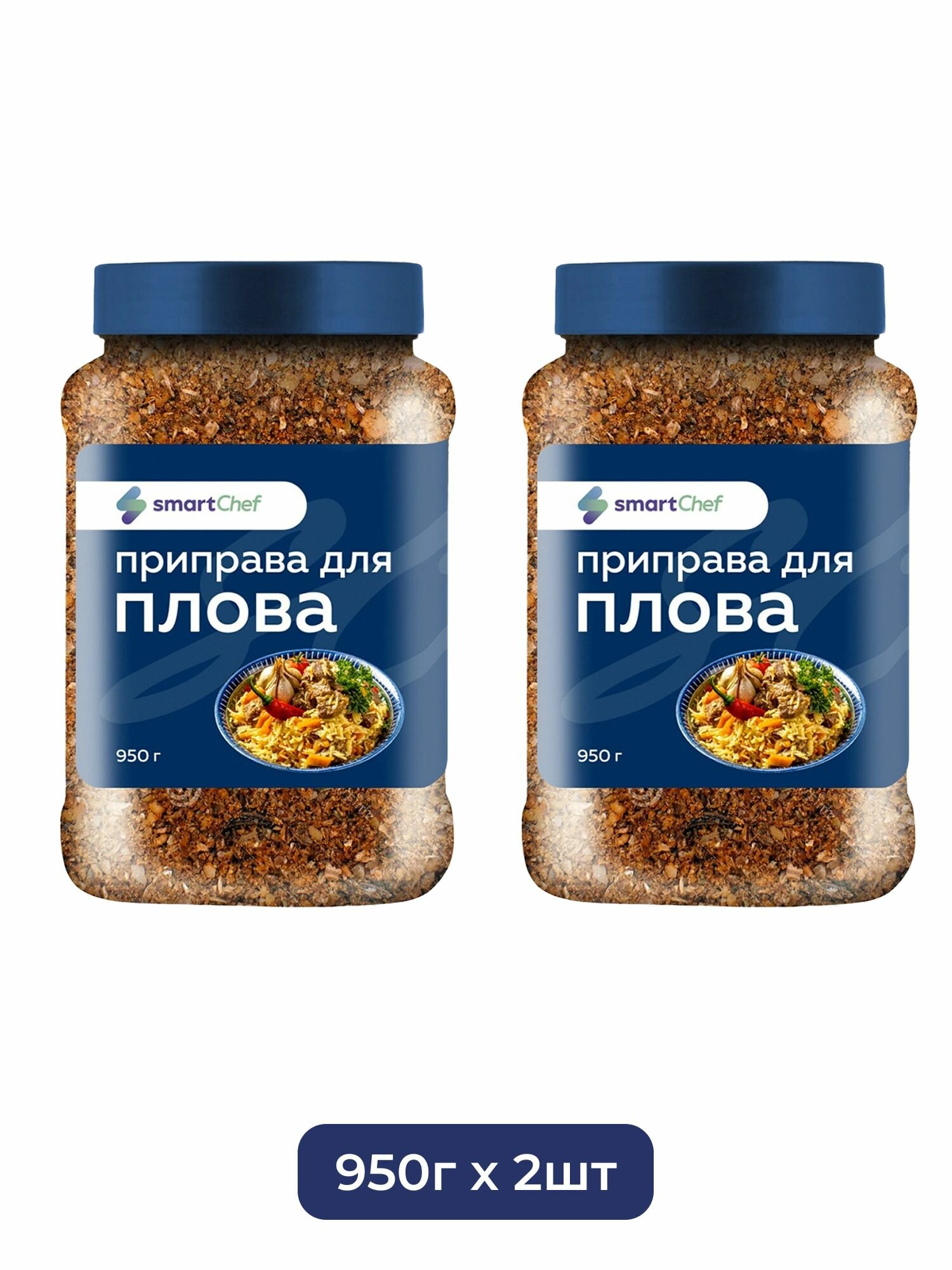 Приправа Smart Chef для Плова 950г х 2шт.