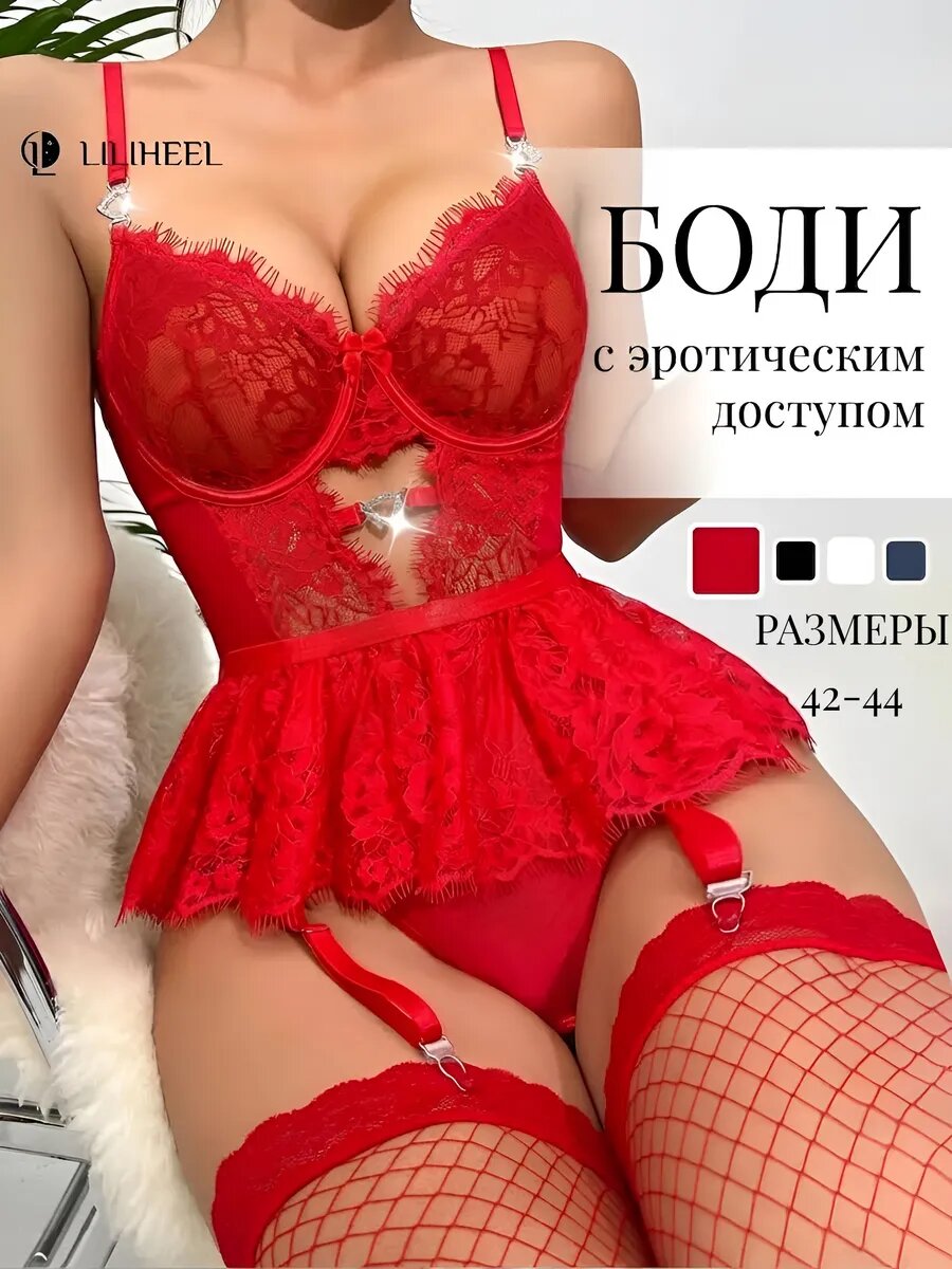 Кружевное свадебное боди нижнее белье комплект