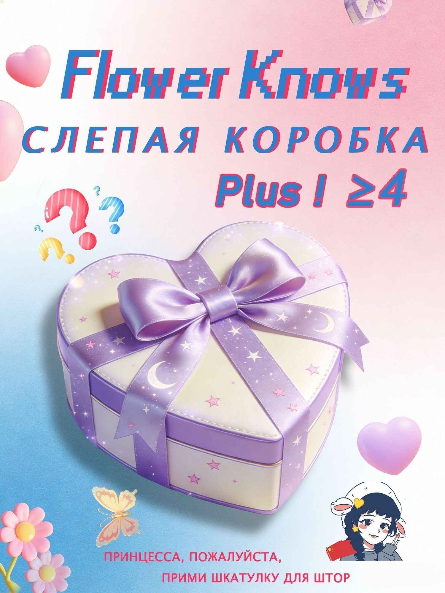 Beauty Box Flower Knows: коллекция макияжа из 4-5 средств в фирменной упаковке