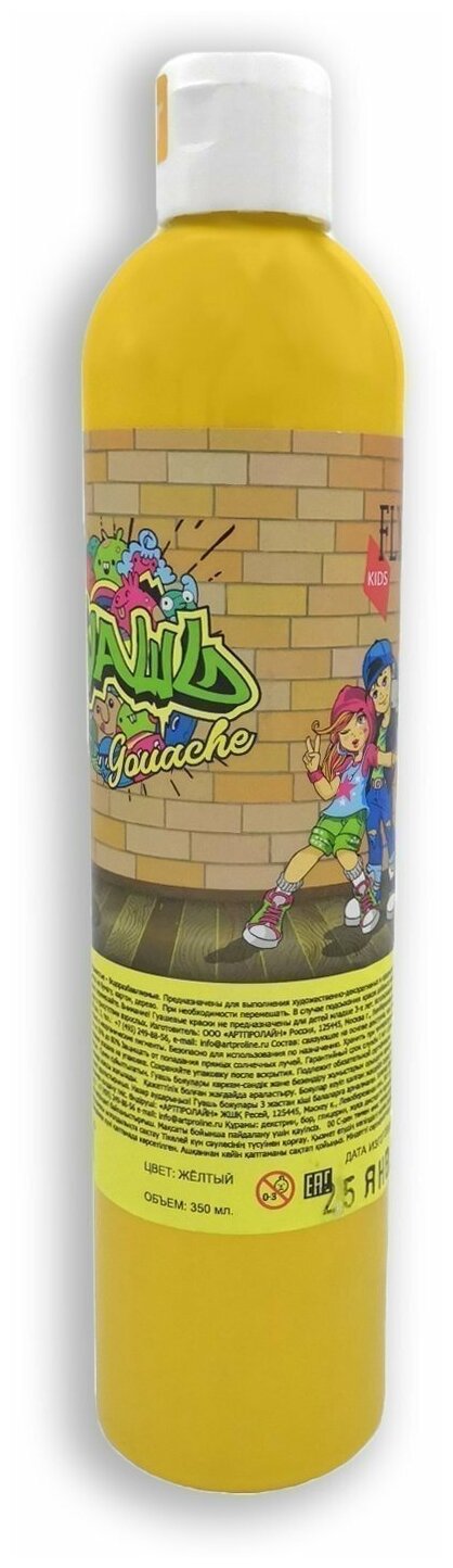Гуашь детская Flyer 350 мл, цвет желтый