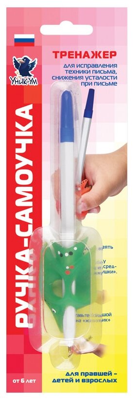 Тренажер для исправления техники письма Уник-Ум "Ручка-Самоучка", для правшей, блистер
