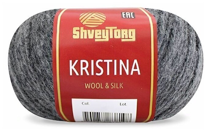 Пряжа ShveyTorg ШвейЮгТорг Kristina 1003 (10 мотков по 50 гр-150м./50% мериносовая шерсть; 25% шелк; 25% полиамид)