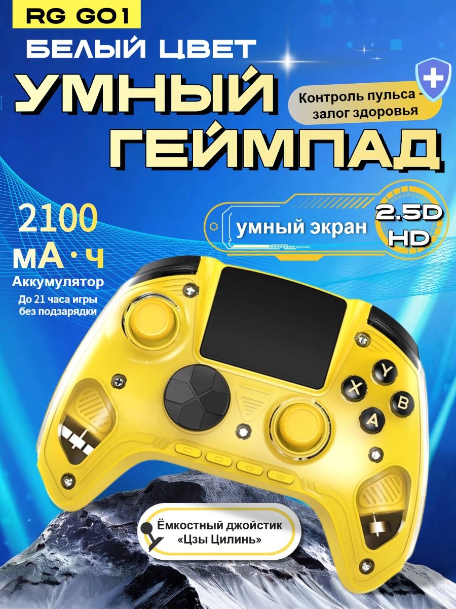 ANBERNIC RG G01 беспроводное Bluetooth-управление для многоразовых устройств, компьютерное управление с двойным линейным триггером на эффектах Холла, новое управление 2026 года