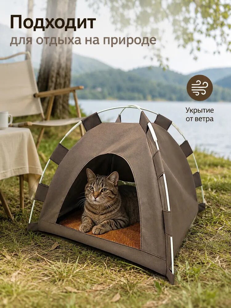 Палатка-домик для кошек и маленьких собак, складной переносной домик для питомца, для дома и улицы, без инструментов, защита от ветра и холода, с двусторонним ковриком