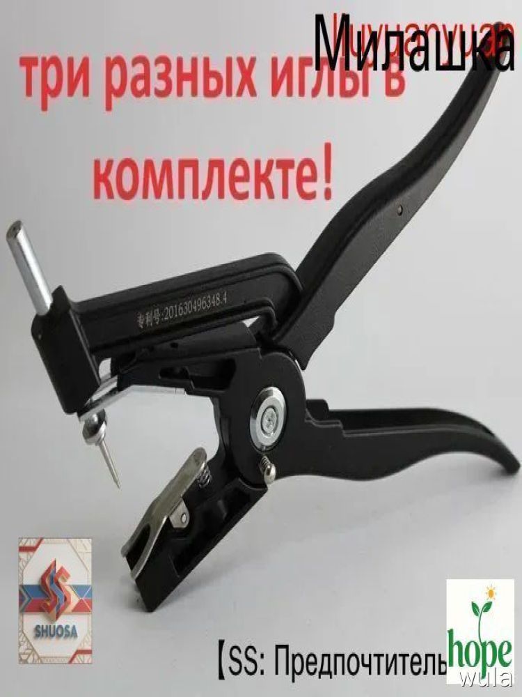 Универсальный биркователь (биркач) для ушных бирок