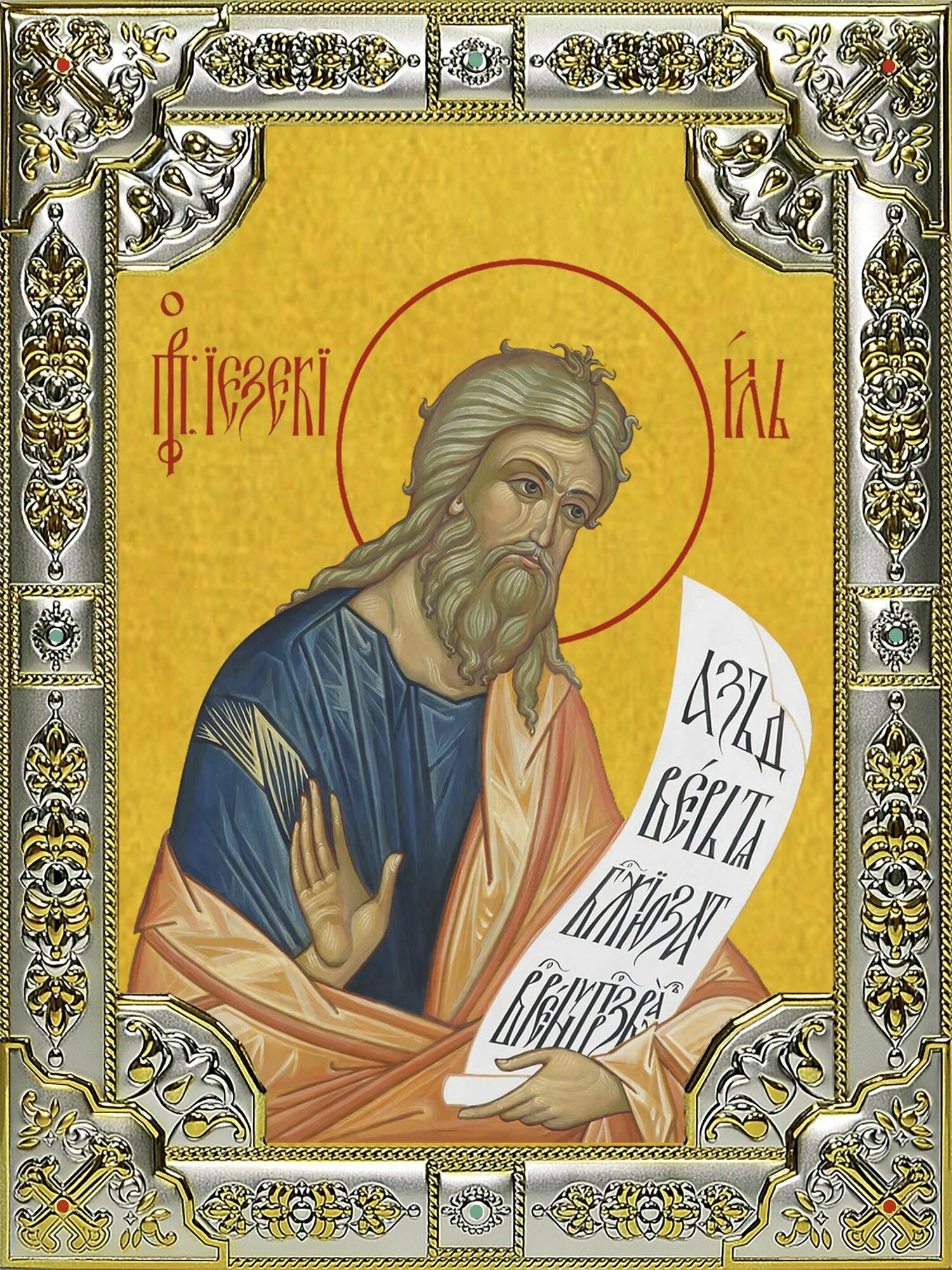 Икона Иезекииль пророк