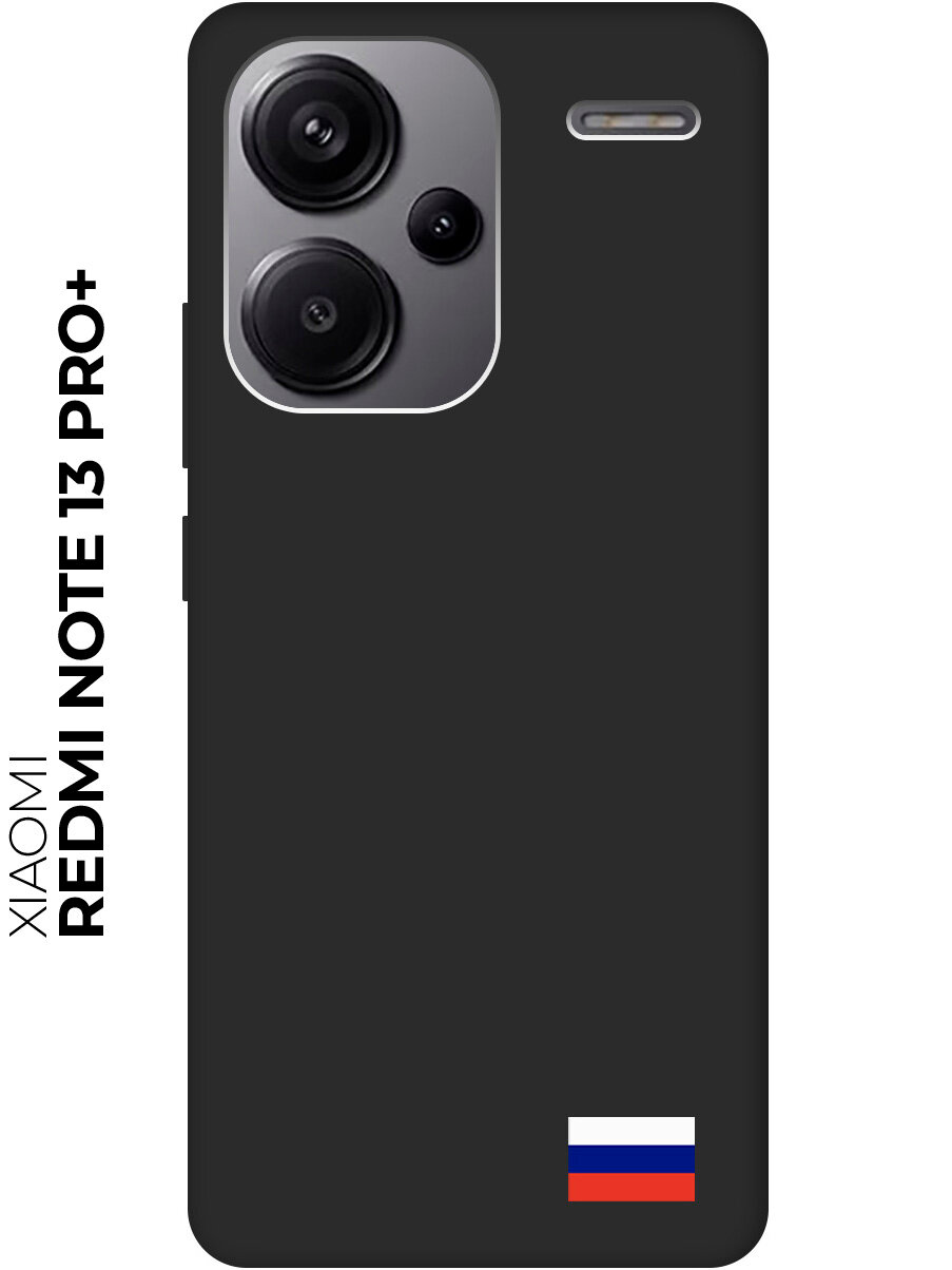 Силиконовый чехол на Xiaomi Redmi Note 13 Pro + / Сяоми Редми Ноут 13 Про + с Флагом России, Soft Touch черный