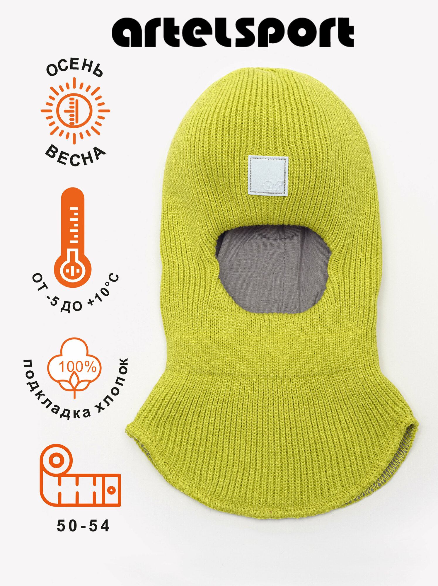 Балаклава Froggi для мальчиков