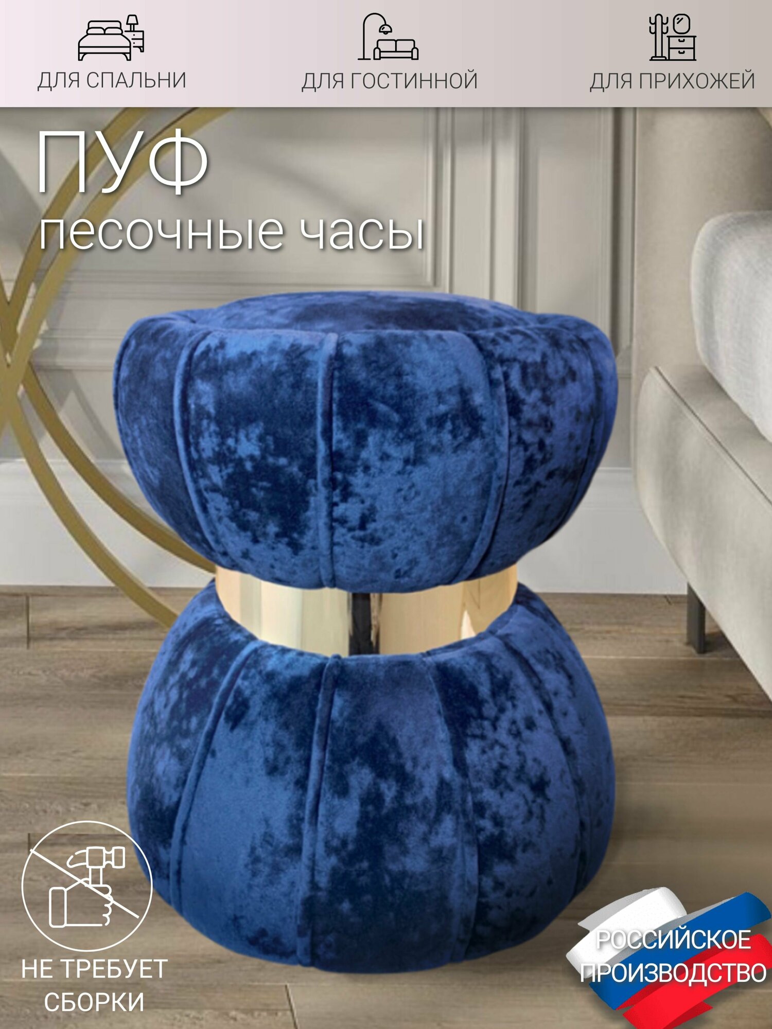 Пуф для прихожей и гостиной синий