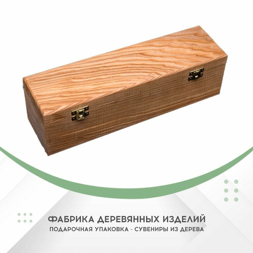 Шкатулка для ножа с двойным дном (Ясень)