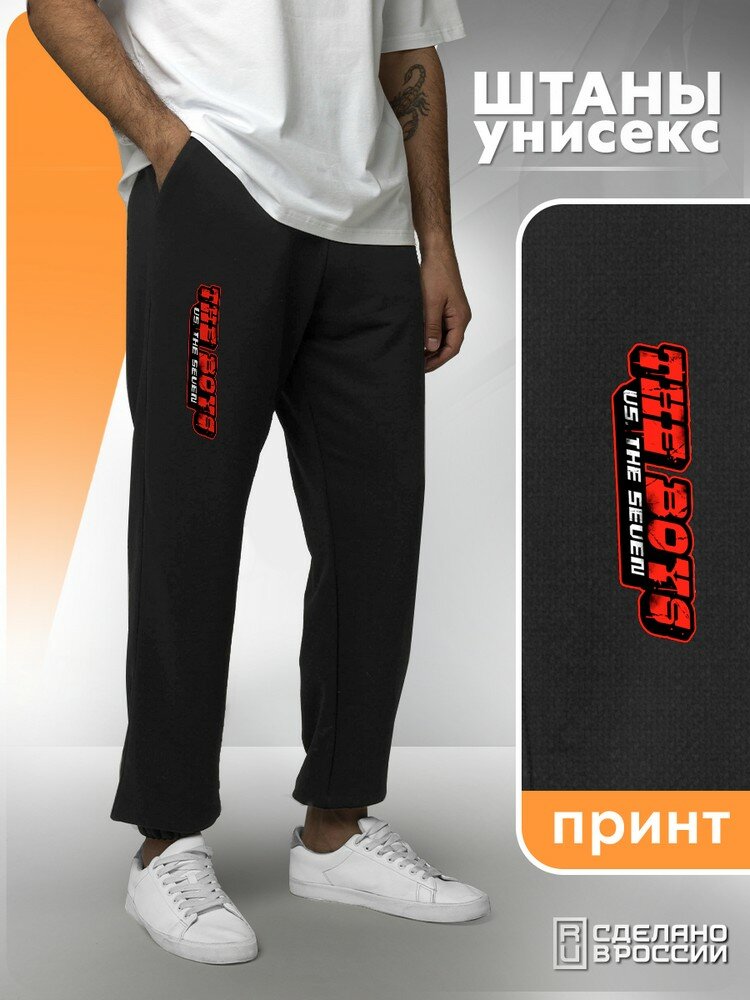 Брюки джоггеры Бруталити