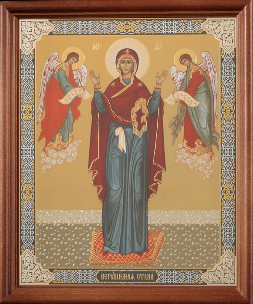 "Нерушимая стена (икона 18х24 рамка). Молятся, чтобы все входящие в дом имели только добрые намерения, а все коварство и злобу оставляли за порогом