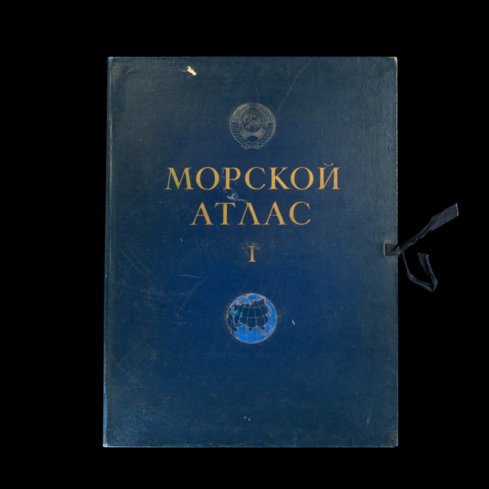 Морской атлас навигационно-географический (том 1), бумага, печать
