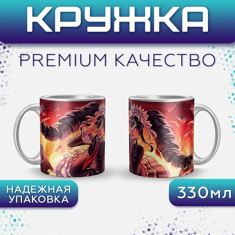 Кружка с аниме принтом "Danganronpa" арт. CUP0092