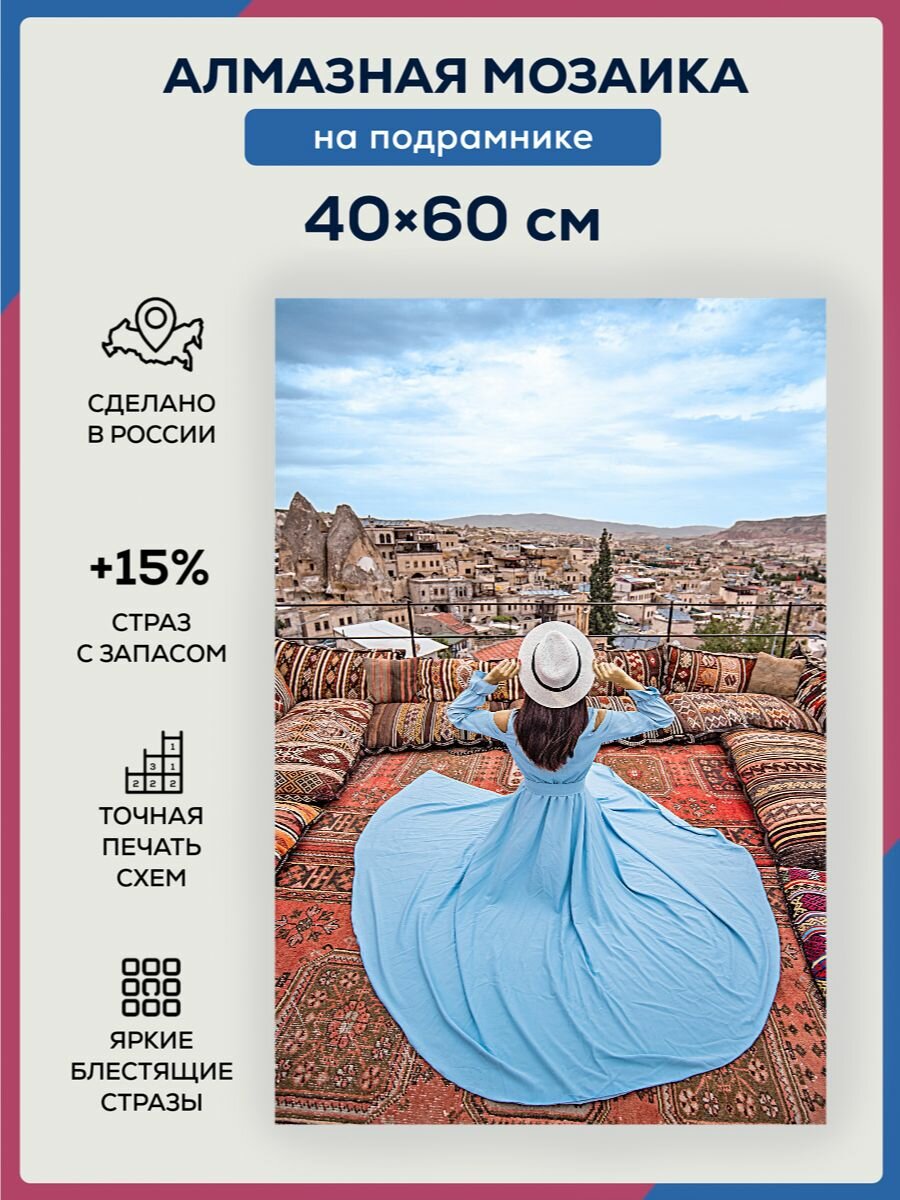 Алмазная мозаика 40x60 Тунис город на подрамнике