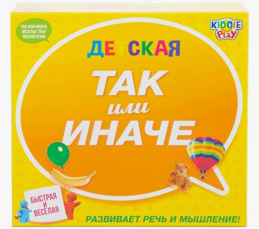*Игр(KiddiePlay) Так или иначе Детская (58767C) 5+