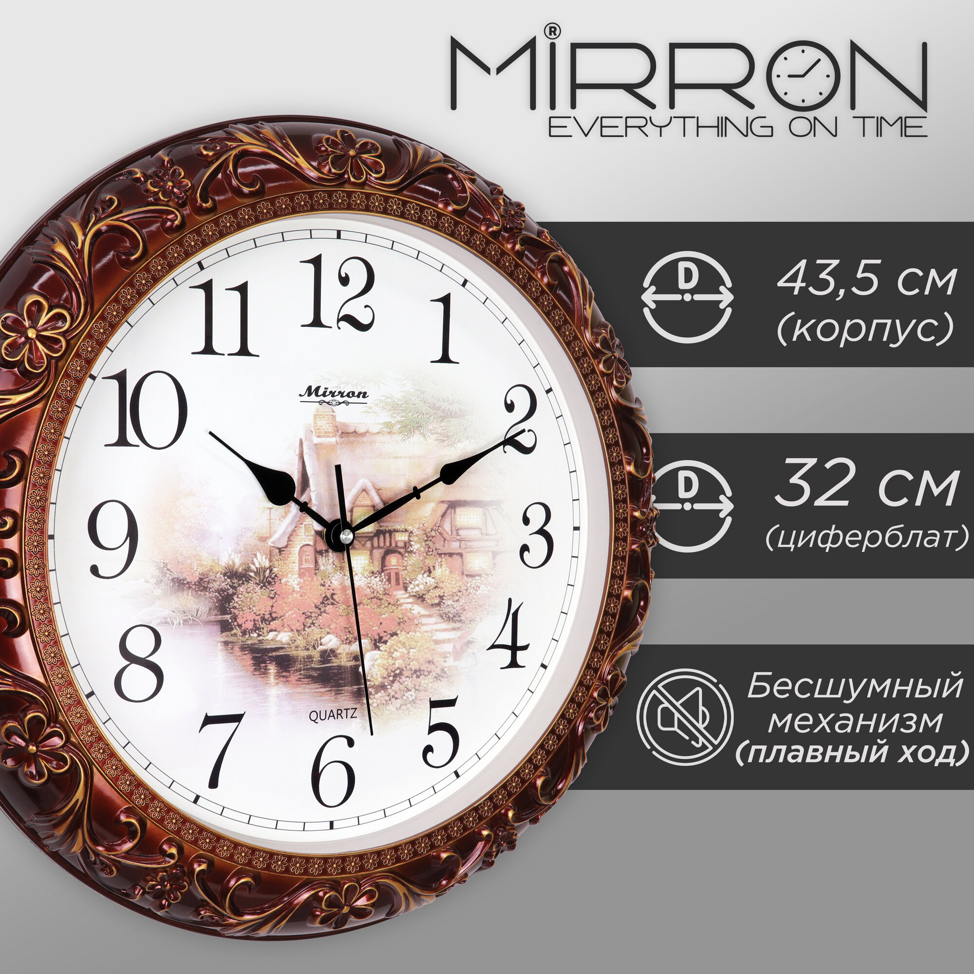 Настенные кварцевые часы MIRRON F305A БР/Большие круглые часы/43,5см/Винтажные часы/Дерево цвет/Бесшумный плавный механизм