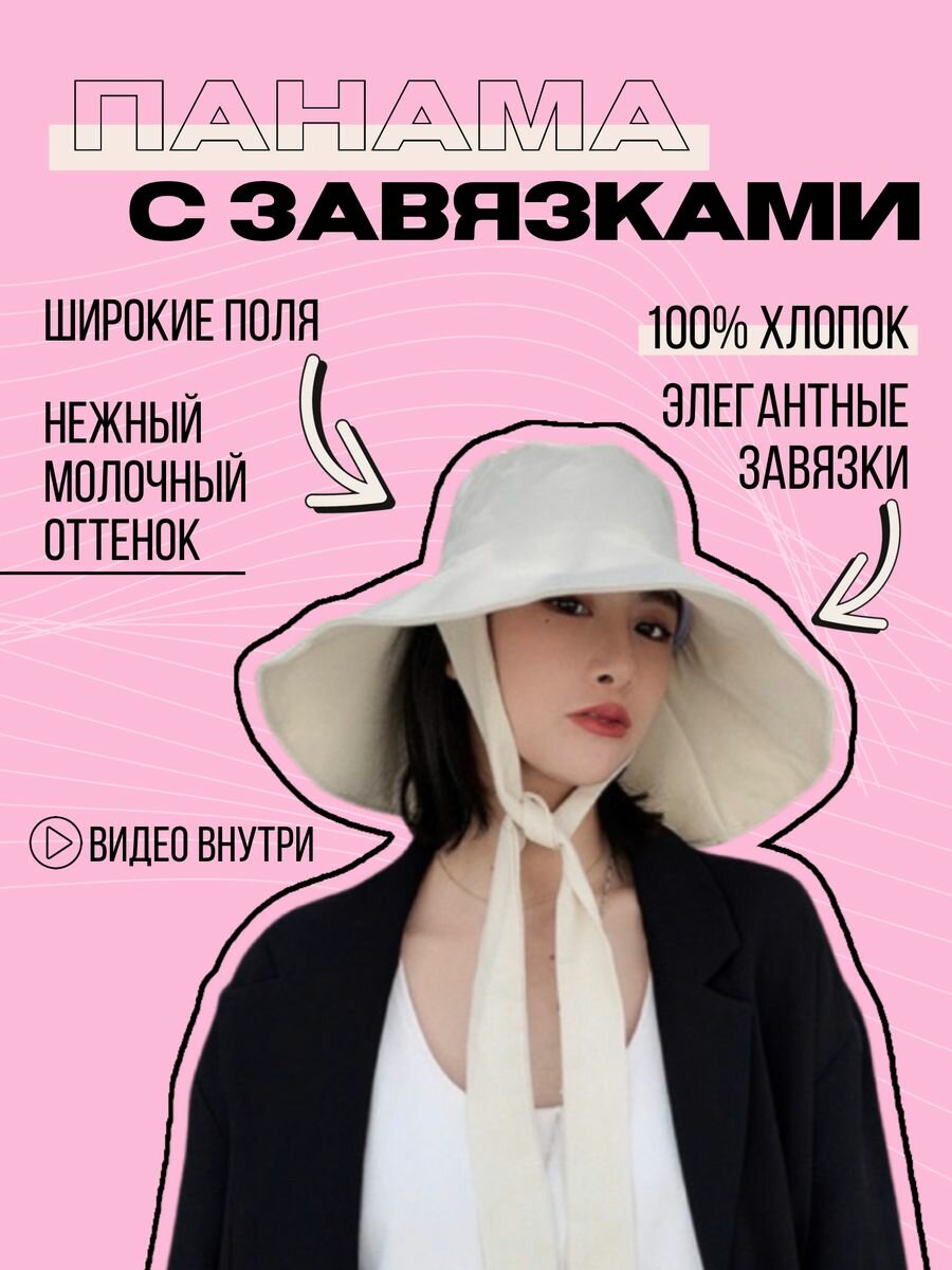 Панама  для девочек и женщин