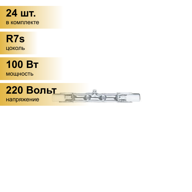 (24 шт.) Галогенная лампочка Navigator J78 R7s 230V 100W NH-J78-100-230-R7s 94217