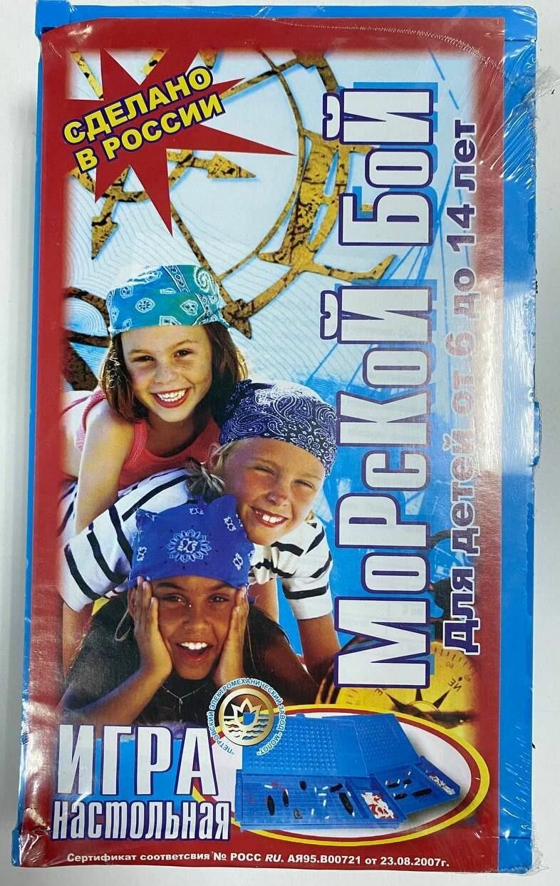 Игра "Морской бой"
