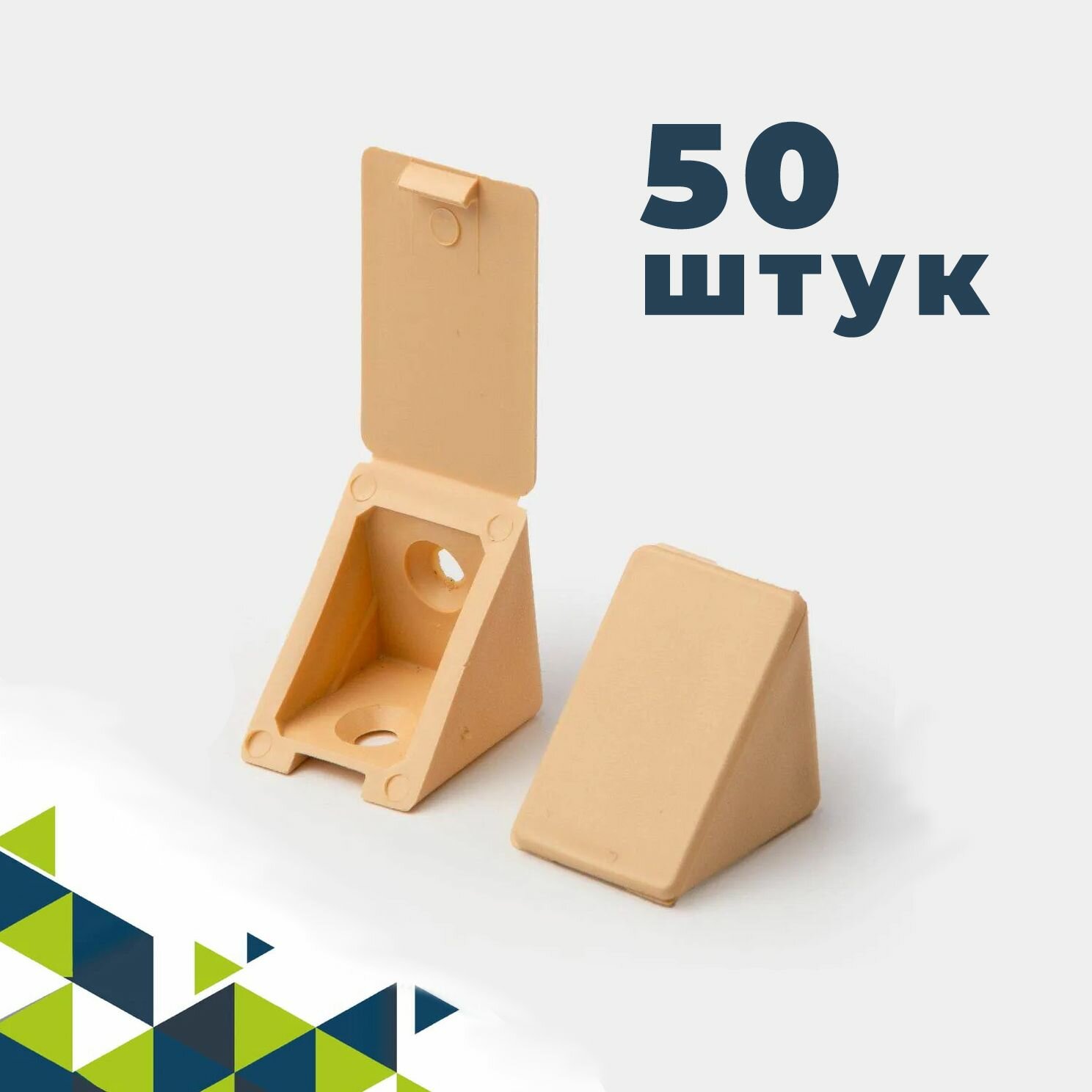 Уголок крепежный, монтажный мебельный, 50 штук, Полкодержатель для полок из ДСП