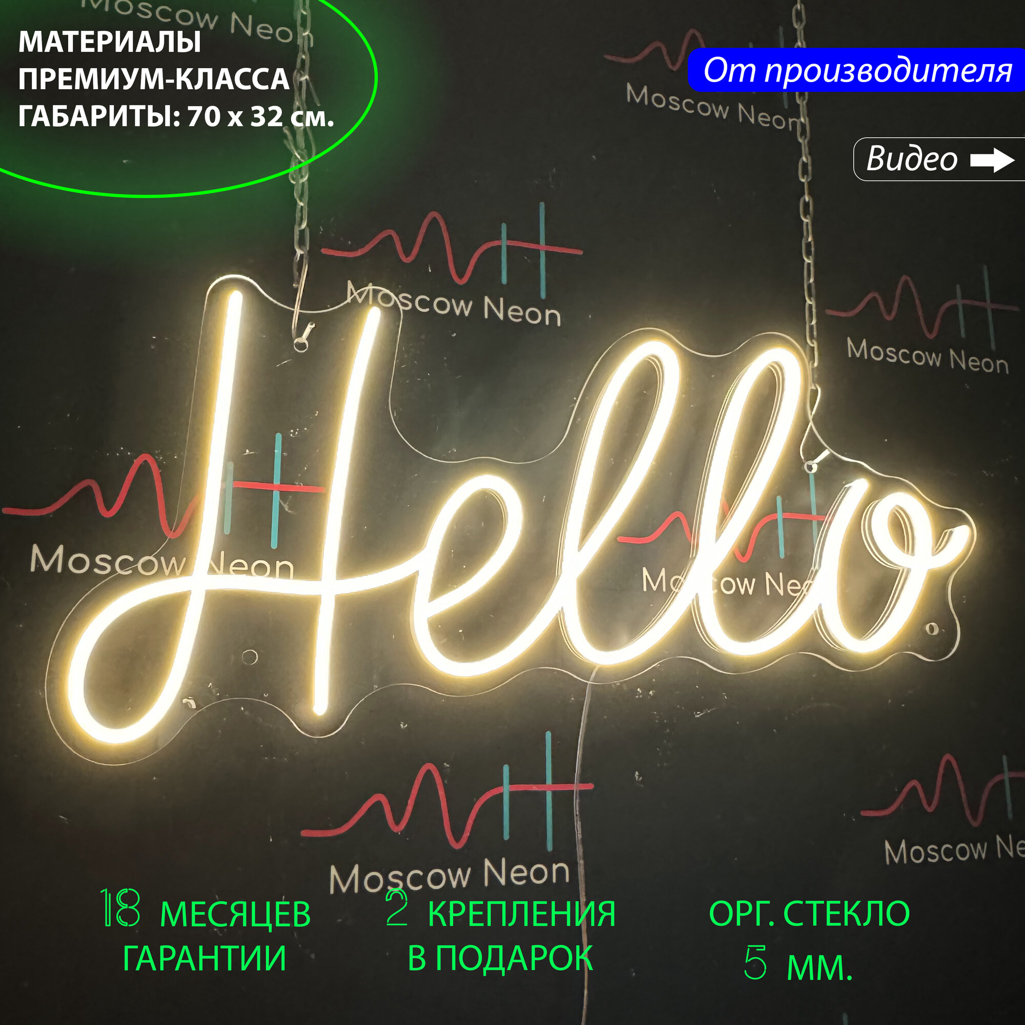 Неоновый светильник, неоновая светодиодная вывеска на стену, настенная неоновая лампа, надпись "Hello", для дома или кафе, 70 х 32 см.