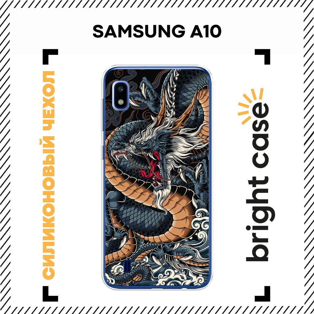Чехол на Samsung Galaxy A10 / Самсунг А10 с принтом С Драконом