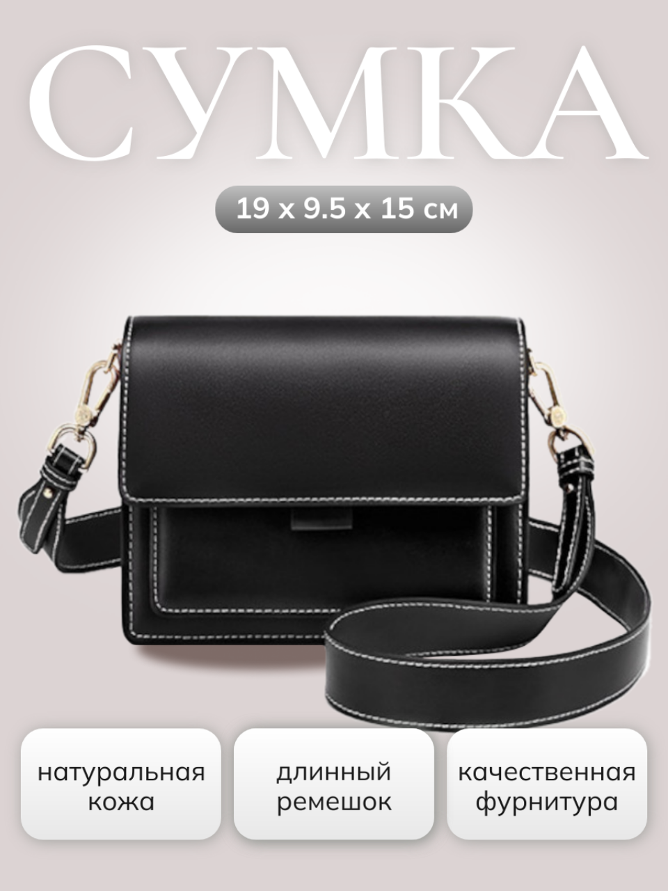 Сумка кросс-боди