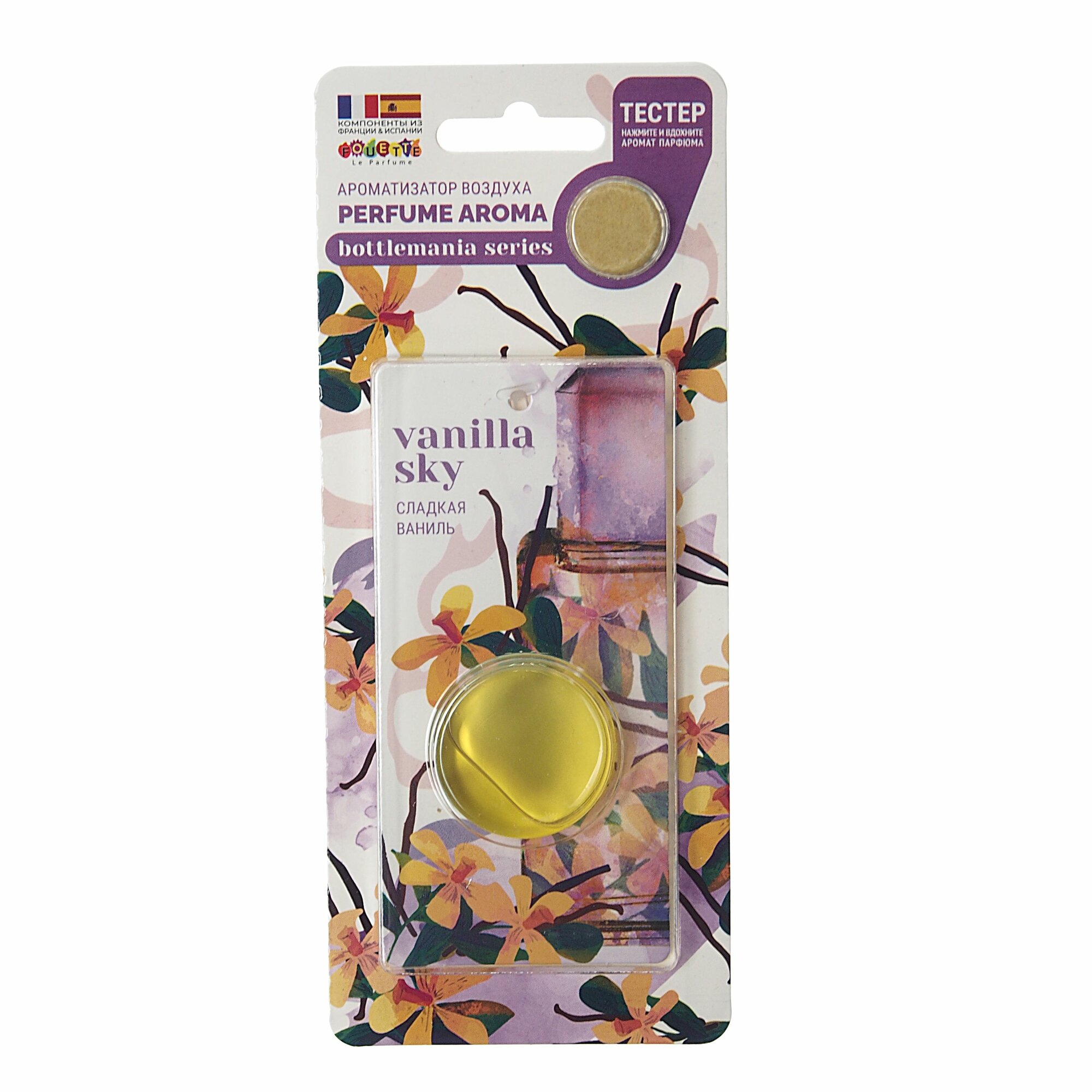 Ароматизатор воздуха FTE-BM-05 BOTTLE MANIA (vanilla sky) подвесной, мембранный FOUETTE