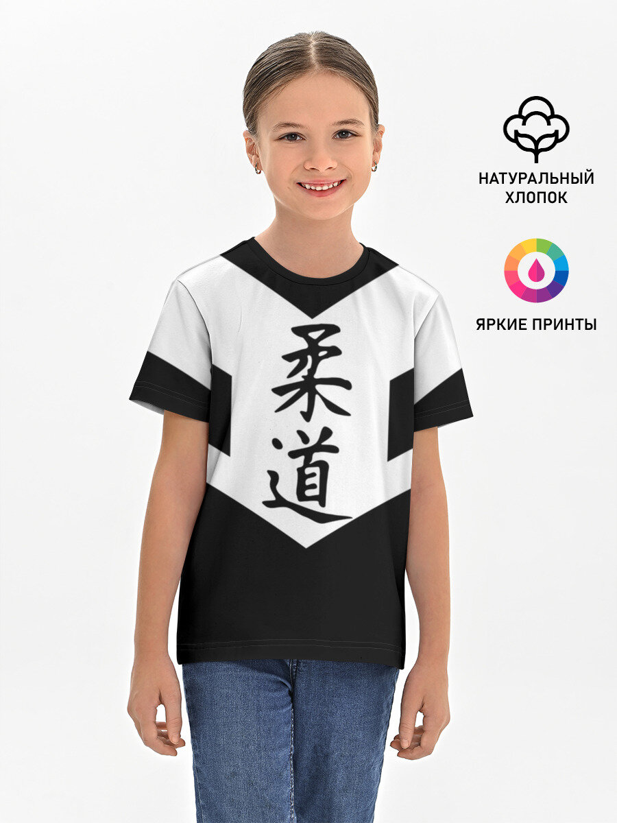 Футболка хлопковая детская Дзюдо