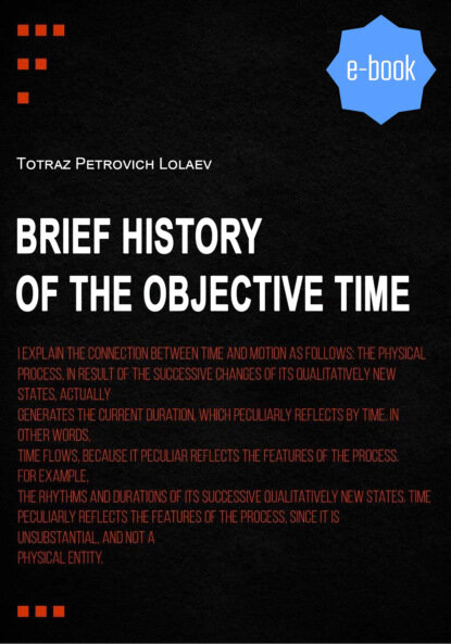 Brief History of the Objective Time [Цифровая книга]