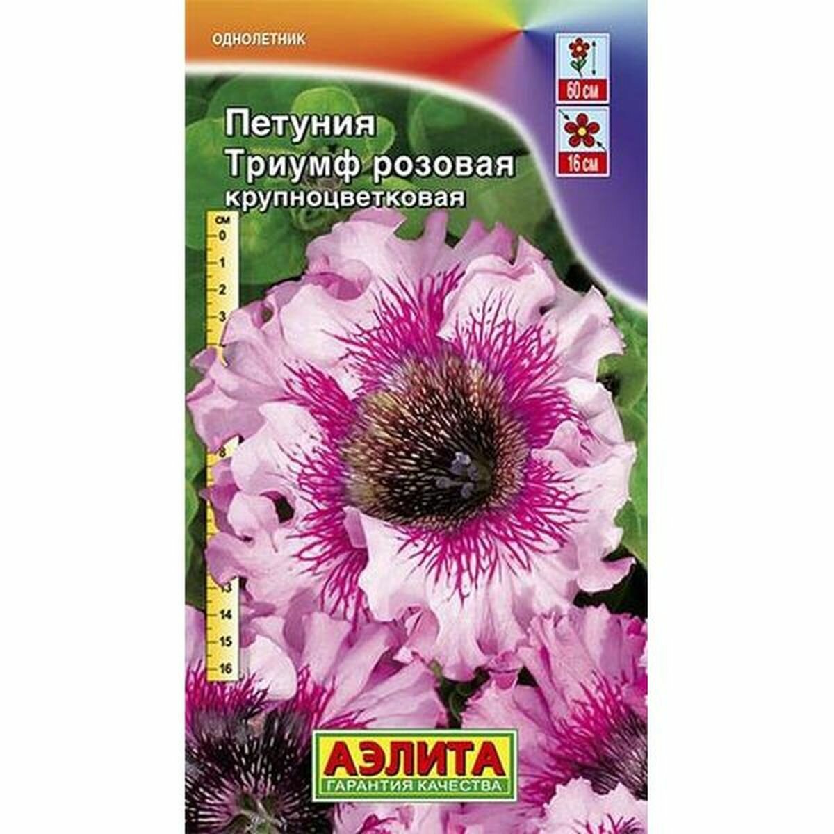 Семена Петуния Триумф розовая крупноцв, однолетник, Аэлита, 1 пачка - 7 семян
