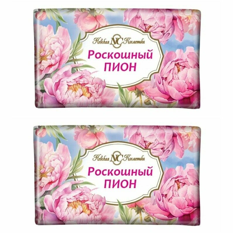 Твердое мыло Невская Косметика Роскошный пион, 180 г, 2 шт